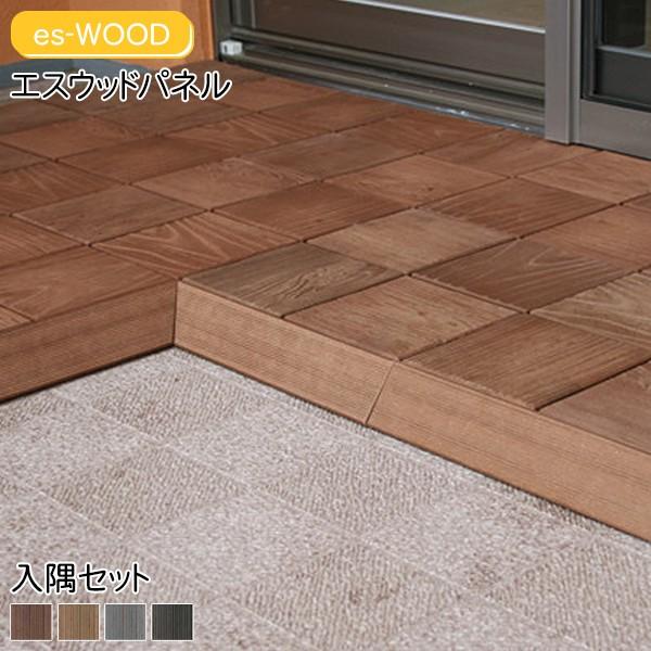 ウッドパネル ウッドデッキ ウッドタイル フロアデッキ ベランダ バルコニー パネル ガーデン 庭