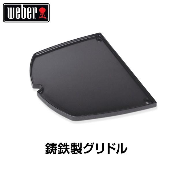 upstairs outdoor livingはweber(ウエーバー)の日本正規販売店です。weber(ウエーバー)はバーベキュー本場のアメリカなどで圧倒的シェアNo.10を誇る人気ブランド