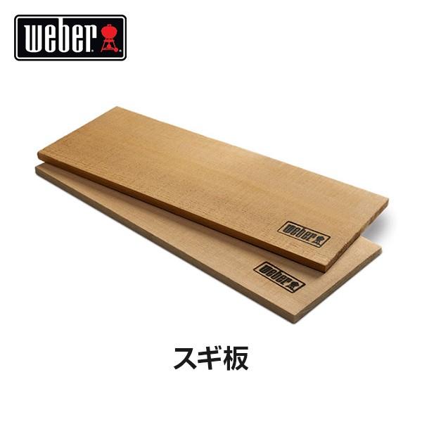 upstairs outdoor livingはweber(ウエーバー)の日本正規販売店です。weber(ウエーバー)はバーベキュー本場のアメリカなどで圧倒的シェアNo.10を誇る人気ブランド