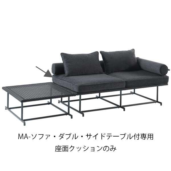 クッションのみ 交換用クッション クッション 交換 MA マ PATIOPETITE