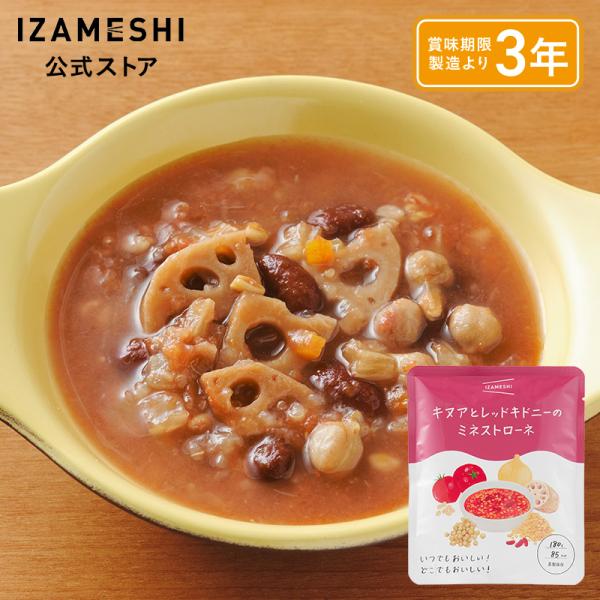 非常食 備蓄食 保存食 長期保存 備蓄 防災食 おいしい 防災 スープ