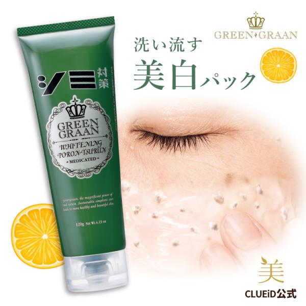 ＼気になるシミや黒ずみ*を一度でケア／*皮脂汚れによるW薬用でしっかり美白＆肌荒れケアするマッサージパックが新登場。ジェルをクルクルと優しくマッサージするようになじませ、ポロポロが出てきたら洗い流すだけの簡単パックです。有効成分の水溶性プラ...