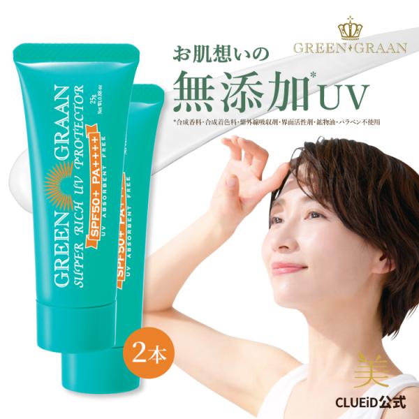 ＼紫外線吸収剤・合成香料・合成着色料・界面活性剤・鉱物油・パラベン不使用／ 無添加＆紫外線ブロック効果【最高値SPF50+ PA++++】の、お肌想いの日焼け止めが新登場。顔・首元・体に塗ってすぐキレイ*、くずれない・テカらない・キシまない...