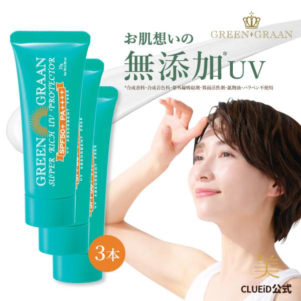 ＼紫外線吸収剤・合成香料・合成着色料・界面活性剤・鉱物油・パラベン不使用／ 無添加＆紫外線ブロック効果【最高値SPF50+ PA++++】の、お肌想いの日焼け止めが新登場。顔・首元・体に塗ってすぐキレイ*、くずれない・テカらない・キシまない...