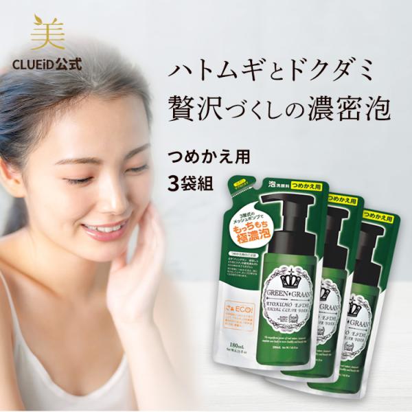 ＼人気No.1洗顔料、「緑宝エステ」のポンプタイプ／メーカー出荷総数100万個突破*のグリングラン「緑宝エステ」ポンプ式泡洗顔フォームの詰め替え用です。*メーカー出荷総数2010年10月〜2023年8月（メーカー調べ）重曹*とW酵素**の極...