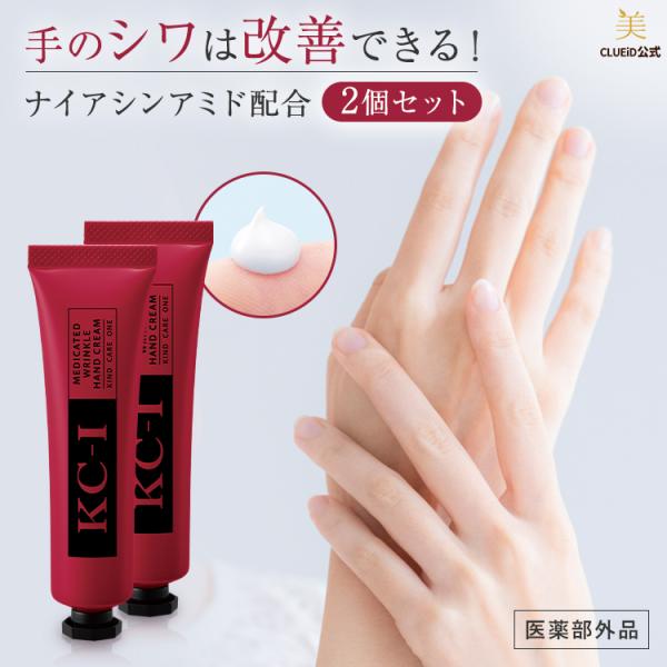 ＼手のシワ・しみ・肌荒れ対策にこれ1本／有効成分のナイアシンアミドが真皮まで届き、コラーゲンの働きを促進で手の甲のシワを改善。メラニンの生成を抑えてシミ・そばかす、肌荒れを防ぐ薬用ハンドクリームです。【有効成分】ナイアシンアミド【効能効果】...