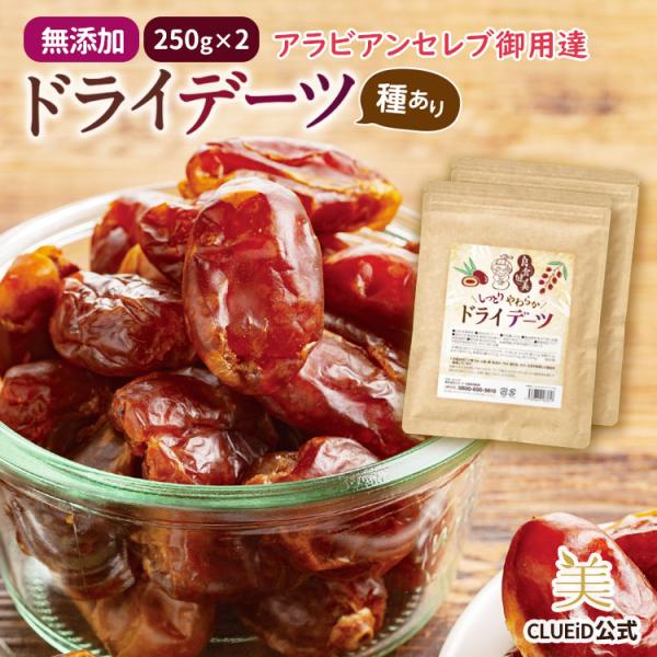 ＼ドライデーツがリクエストにお応えして再入荷／※今回の入荷分はパッケージの色デザインが商品ページと異なります。あらかじめご了承ください。＼アラビアンセレブ御用達／ドライデーツ！食物繊維の他、カリウム、鉄分など栄養素がたっぷり。アラブ首長国連...