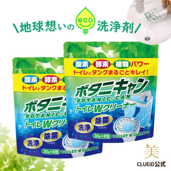 トイレタンクに1袋入れるだけ！手間なく簡単にトイレ掃除ができる、トイレタンク洗浄剤です。酸素（さんそ）・酵素（こうそ）・植物の3つの力でトイレの便器とタンクを傷めずに汚れを落とします。【酸素（さんそ）】過炭酸ナトリウムが酸素を発生。発泡効果...