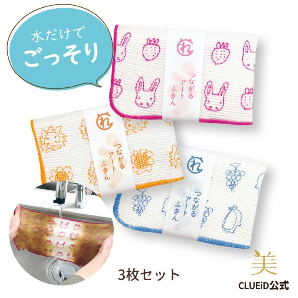 【油汚れをスッキリ】水だけで頑固な油汚れもすっきり落とす国産ふきんです。洗剤をあまり使いたくない場所のお掃除にもおすすめです。しつこい油汚れを落とすのは、接触面が広い扁平糸のエッジ効果のおかげ。飲食業界で使用される業務用ふきんをご家庭用向け...