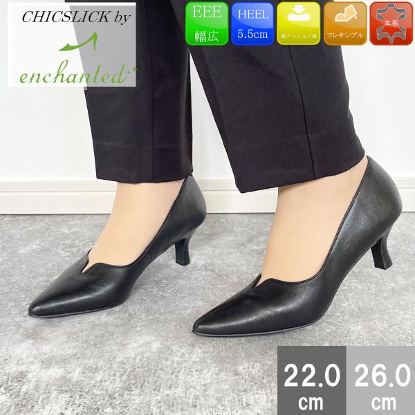 ベーシックなデザインの本革パンプス。