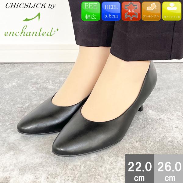 ベーシックなデザインの本革パンプス。