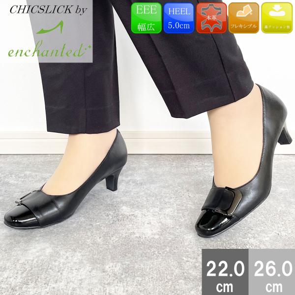 ベーシックなデザインの本革パンプス。