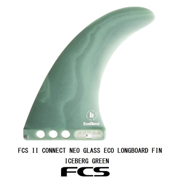 送料無料▲FCS II CONNECT NEO GLASS ECO LONGBOARD FIN 9" ICEBERG GREEN 新品 製造メーカー FCS  発売日 2024年  定価 \10780 　カラー ICEBERG GREEN ...