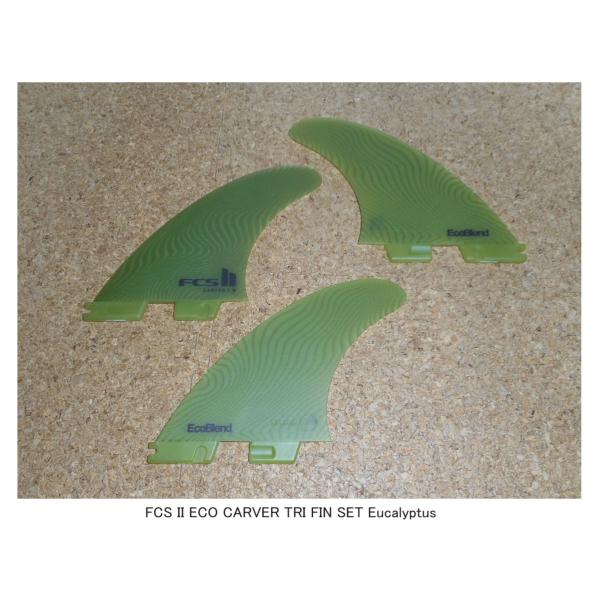 メーカー FCS 　発売日 2025年 　定価 \11000 カラー Eucalyptus ユーカリ 　 SIZE M 商品紹介 送料無料 FCS II ECO CARVER TRI FIN SET Eucalyptus ユーカリ(新色）S...