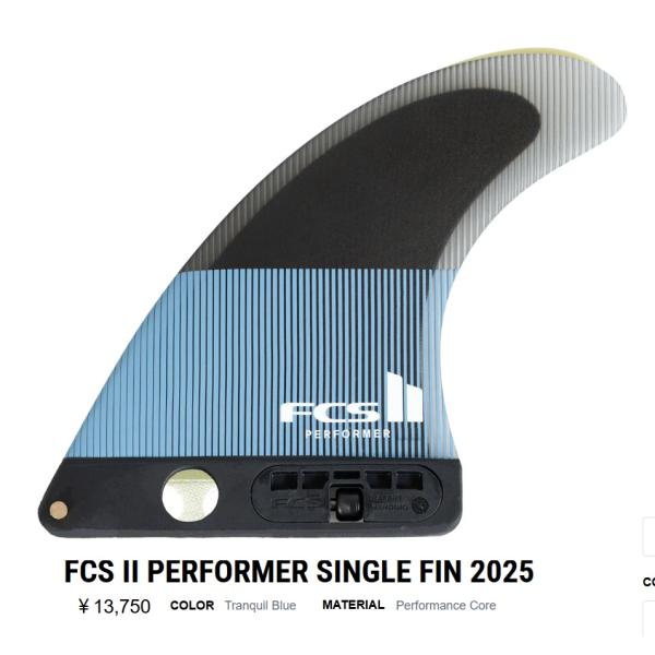 送料無料▲FCS II Performer Single Fin 2025　SIZE M 新品 製造メーカー FCS  発売日 2025年  定価 \13750  カラー Tranquil Blue SIZE M 商品サイズ MEDIUM ...