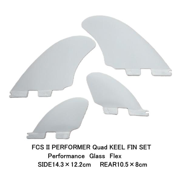 送料無料▲FCS II Quad KEEL FIN SET　ライトグレー 新品 発売日 2025 　定価 \13800 　カラー 　ライトグレー  商品サイズ SIDE14.3×12.2cm　　REAR10.5×8cm ◆フィン説明キール・...