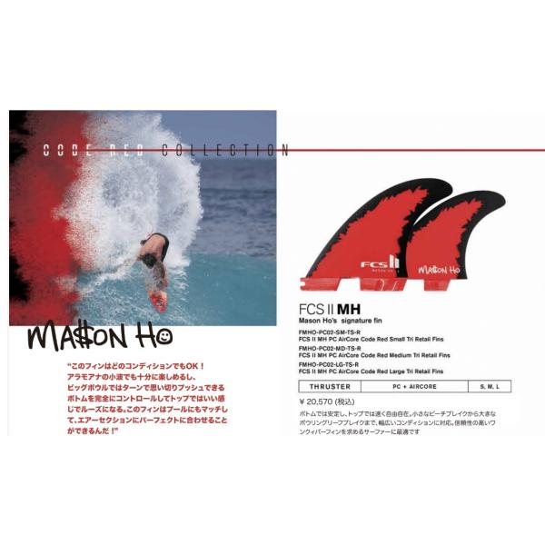 送料無料▲FCS II Mason Ho Signature Tri Fin Set　SIZE M新色（RED) 新品メーカー FCS 発売日 2025年 定価 ￥20570 カラーREDSIZE MEDIUM (65Kg - 80Kg /...