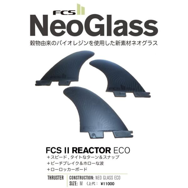 メーカー FCS 発売日 2025年 定価 \11000 カラー スモーク 商品サイズ SIZE:MEDIUM (65 - 80Kg / 145 - 175 Lbs) 商品紹介 送料無料　 FCS II REACTOR GLASS FLEX...
