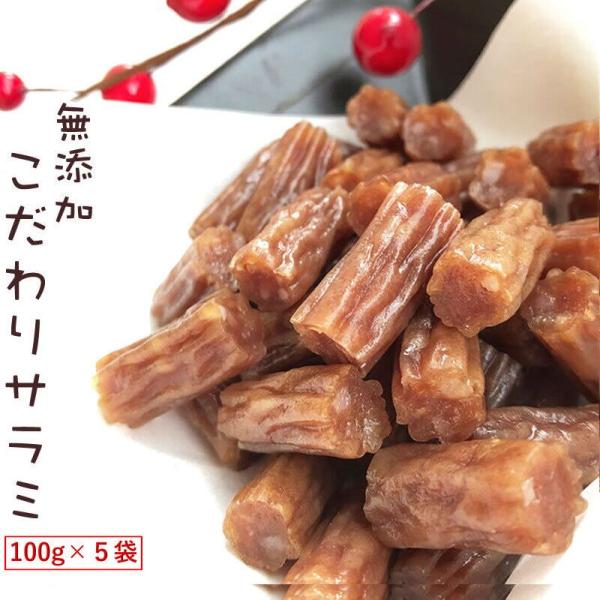 短く食べやすいサイズ感で今大人気！！■名称　燻製職人のこだわりサラミ■名称　乾燥食肉製品■原材料名　豚肉、豚脂肪、牛肉、還元水あめ、粉末水あめ、食塩、香辛料、ビーフエキス、酵母エキス■内容量 　１００g/５袋　■保存方法　直射日光、高温多湿...