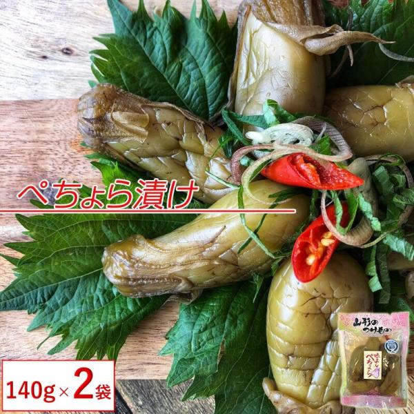 ■名称　味よしぺちょら（大石田漬物）■原材料名　なす、漬け原材料[アミノ酸液、醸造酢、食塩]、ソルビット、調味料（アミノ酸液等）、酸味料酸化防止剤（Ｖ．Ｃ）、香辛料（唐辛子）、保存料（ソルビン酸ｋ）( 原材料の一部に小麦を含む)■内容量 　...