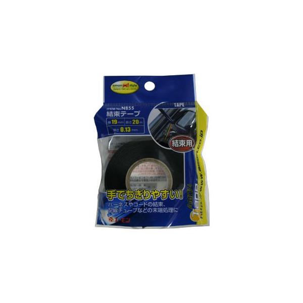 ■八-ネス・配線コードの結束・配線チューブなどの末端処理に<br>■手切れ性がよい<br>■柔軟でなじみやすく、耐候性に優れています<br>■ノリ残りが少ない <br><br>■サ...