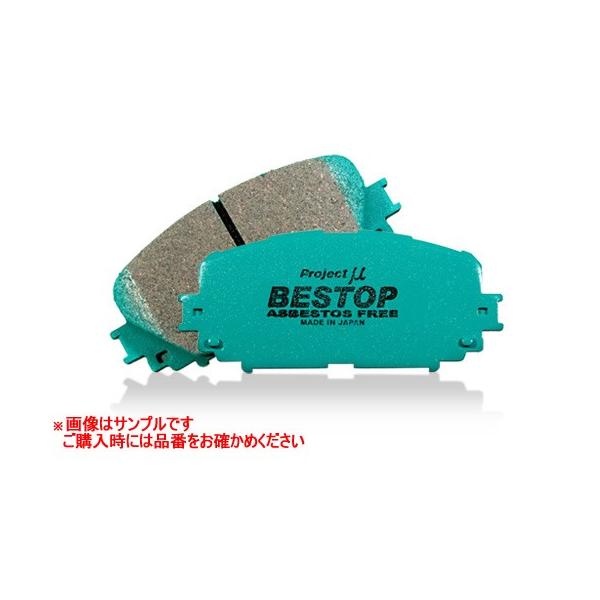 projectμ プロジェクトミュー ブレーキパット BESTOP リア R719