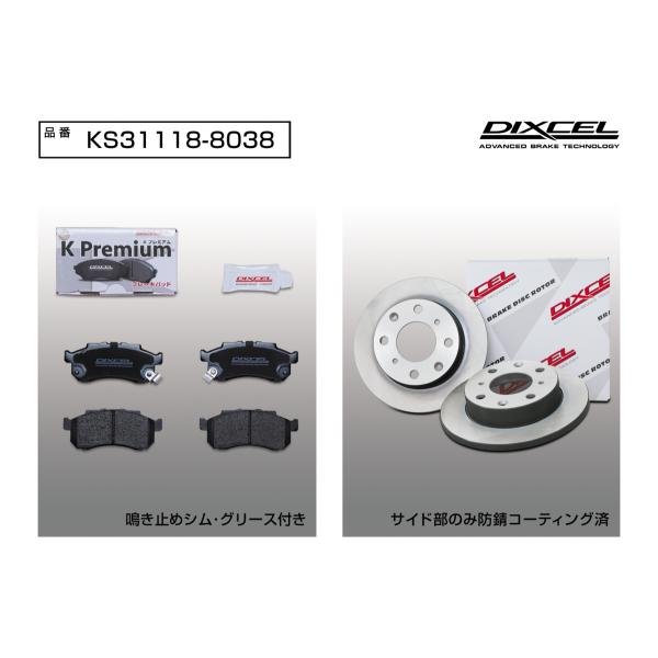 DIXCEL ディクセル KS31118-8038 KS パッド+ローターset フロント ホンダ KP331118+KD3318038