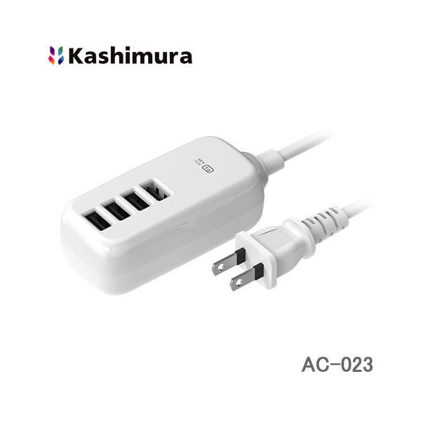 カシムラ USB-A 4ポート搭載 ACUSB-4A-4.8A 1.2m リバーシブル 自動識別 WH AC-023