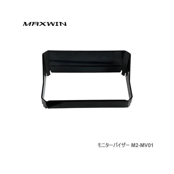 MAXWIN M2シリーズ専用オプション モニターバイザー M2-MV01