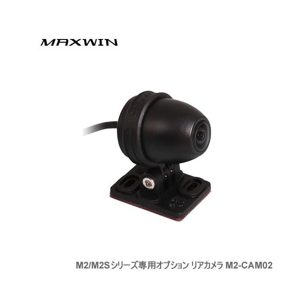 MAXWIN M2/M2Sシリーズ専用オプション リアカメラ M2-CAM02