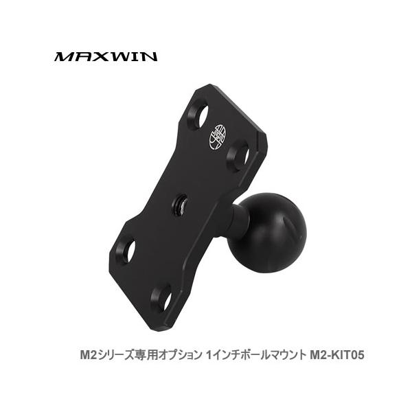 MAXWIN M2シリーズ専用オプション 1インチボールマウント M2-KIT05