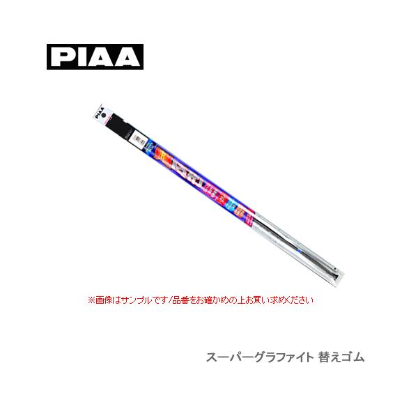 　PIAA ( ピア ) ワイパー替えゴム ホンダ純正フラットワイパー対応 【スーパーグラファイト】  WMFR375 呼番142 375mm<br>