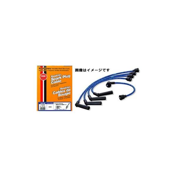 RC-TE51 * NGKプラグコード * トヨタ カローラ／セレス／レビン／ＦＸ 1300cc EE102V 4E-FE 平成9年4月〜12年8月 [8941]