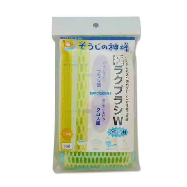 システムバスの凹凸フロアのお掃除に最適！商品名：そうじの神様(R)　極ラクブラシW　浴室用　1個入り材質：(ブラシ)ポリエステル/(クロス)ポリエステル・ナイロン/(スポンジ)ポリウレタンサイズ：180×100mm