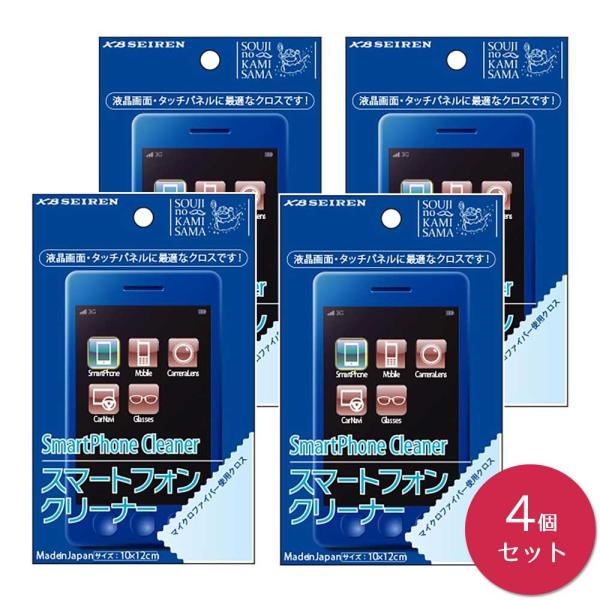 液晶画面、タッチパネルに最適なクロスです！スマートフォンの液晶をキズを付けずにピカピカに！商品名：そうじの神様　スマートフォンクリーナー×4個セット材質：ポリエステル/ナイロンサイズ：100×150mmカラー：ブルー内容量：クロスタイプ１枚...
