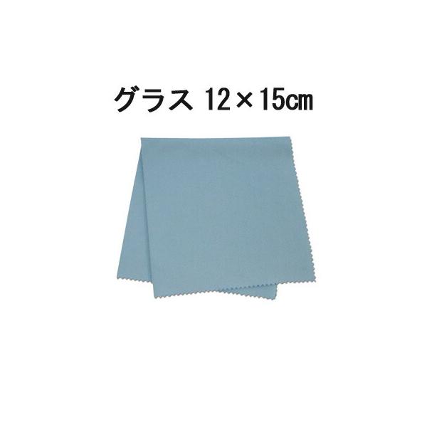 乾きも早く、キズもつけず、繊維残りもありませんので、ガラス製品など細かい部分の拭き上げにどうぞ。