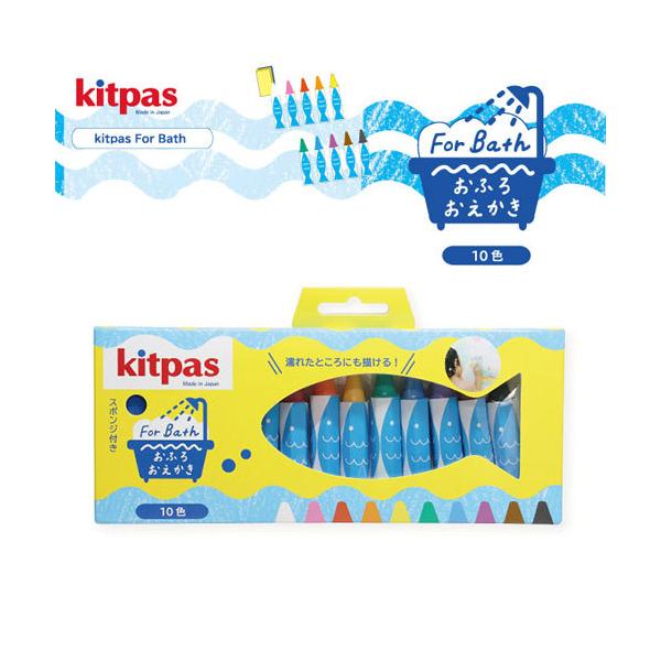 キットパスフォーバス１０色は、おふろ用キットパス１０本とスポンジのセットです。お絵かきに、勉強に、家族みんなで楽しく使えます。お風呂での楽しいお絵かきにコミュニケーションにお役立てください。商品名：キットパスフォーバス 10色<サイズ...