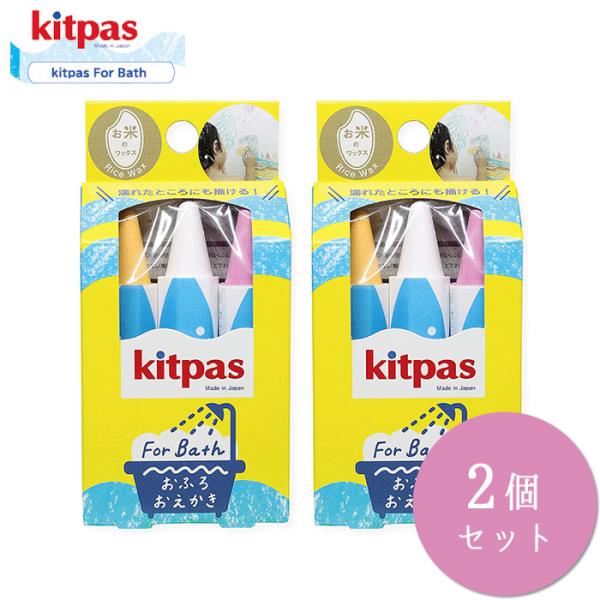 キットパスフォーバス3色セットは、おふろ用キットパス３本のセットです。お風呂での楽しいお絵かきにコミュニケーションにお役立てください。商品名：キットパスフォーバス 「かい」×2個セットサイズ(個装)：105x50x20mm内容：・おふろ用キ...