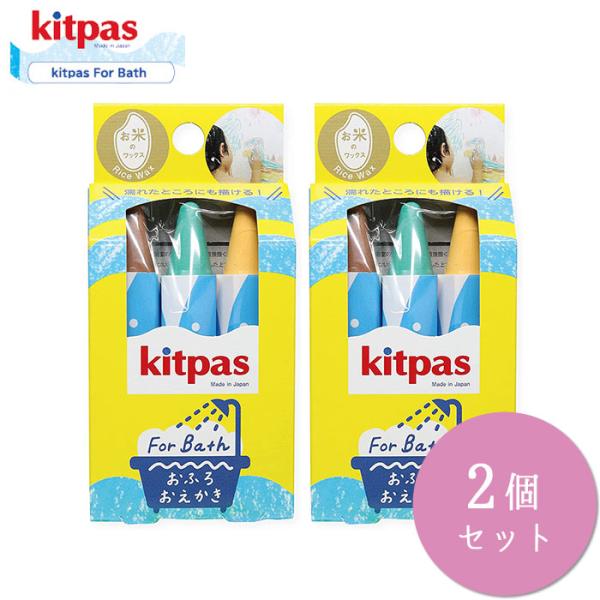 キットパスフォーバス3色セットは、おふろ用キットパス３本のセットです。お風呂での楽しいお絵かきにコミュニケーションにお役立てください。商品名：キットパスフォーバス 「かめ」×2個セットサイズ(個装)：105x50x20mm内容：・おふろ用キ...