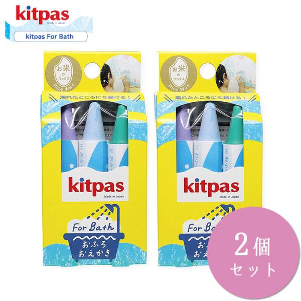 キットパスフォーバス3色セットは、おふろ用キットパス３本のセットです。お風呂での楽しいお絵かきにコミュニケーションにお役立てください。商品名：キットパスフォーバス 「さかな」×2個セットサイズ(個装)：105x50x20mm内容：・キットパ...