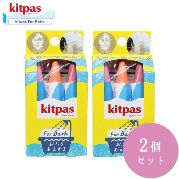 キットパスフォーバス3色セットは、おふろ用キットパス３本のセットです。お風呂での楽しいお絵かきにコミュニケーションにお役立てください。商品名：キットパスフォーバス 「さんご」×2個セットサイズ(個装)：105x50x20mm内容：・おふろ用...