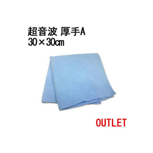 糸カガリでは無く、ヒートカットしたマイクロファイバークロス（マイクロファイバータオル）です。商品名：【アウトレット！】システムクロス超音波カット【厚手】サイズ：30×30cm材質：ポリエステル80％、ナイロン20％原産国：中国※ご注意下さい...