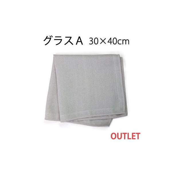 乾きも早く、キズもつけず、繊維残りもありませんので、ガラス製品など細かい部分の拭き上げにどうぞ。※ご注意下さい！こちらはアウトレット商品になりますので、織りキズ、汚れ、縫製不良、寸法不良などの理由で検査落ちした商品及び同仕様のサンプル品にな...