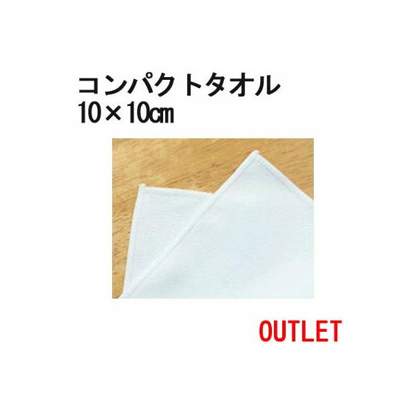 主にフルカラー印刷用メディアのタオルとしてご利用頂いてます。商品名：【アウトレット！】システムクロス コンパクト 白 10cm×10cm用途：コースター、ハンドタオル、ダスター、クリーナーなどに。材質：ポリエステル85%/ナイロン15%原産...