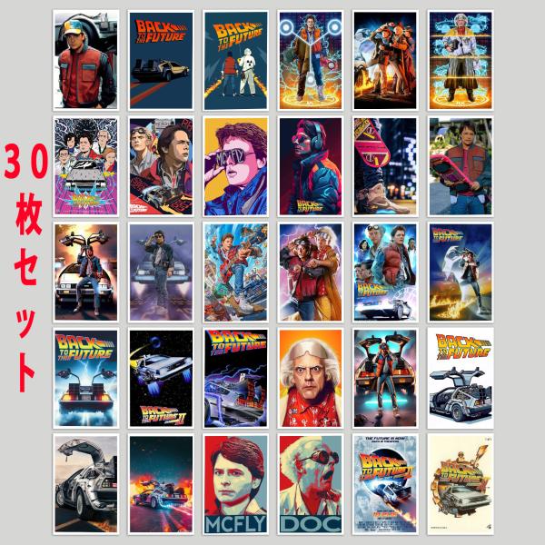 #バック・トゥ・ザ・フューチャー#バックトゥザフューチャー#BackToTheFuture#BTTF#映画#洋画#SF#アメコミ#デロリアン#DeLorean#マーティ#Marty McFly#ドク#DocBrown#タイムマシン#映画グッ...