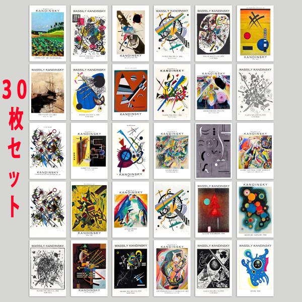 #W. KANDINSKY#ワシリー・カンディンスキー#Kandinsky#カンディンスキー#抽象画#抽象絵画#モダンアート#WassilyKandinsky #ワシリー・カンディンスキー#アート#絵画#美術#バウハウス#青騎士#ロシア#2...