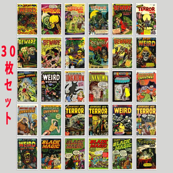 #ホラー #アメコミ #ヴィンテージ #レトロ雑貨 #パルプフィクション #ハロウィン #ポスター #ステッカー #コラージュ素材 #ジャンクジャーナル #エフェメラ #ゴシックインテリア #スリラー #WeirdTales #Epheme...
