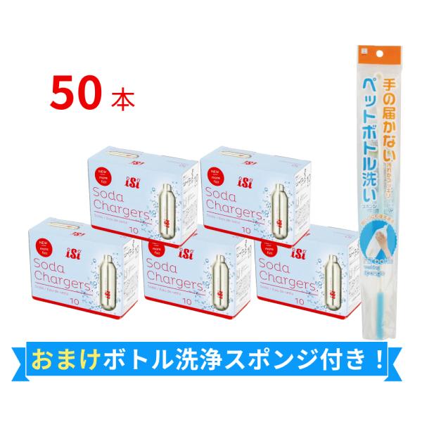 ●炭酸水メーカーツイスパソーダ専用の、交換用ガスカートリッジ50本と便利なボトル洗浄スポンジ1本が入ったセットです。●原材料：液化炭酸ガス/素材：スチール/耐熱温度：50℃/耐冷温度：1℃/製造国：オーストリア●セット内容：ツイスパソーダ専...