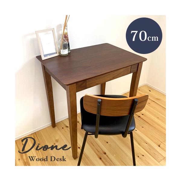 ウッドデスク 幅70cm デスク 引き出し デスク 幅70 奥行50cm パソコンデスク 木製 机 pcデスク 70cm幅 学習デスク 天然木 収納 コンパクト 引き出し 学習机 おしゃれ 勉強机 ネイルデスク 北欧 テレワーク ワンルーム