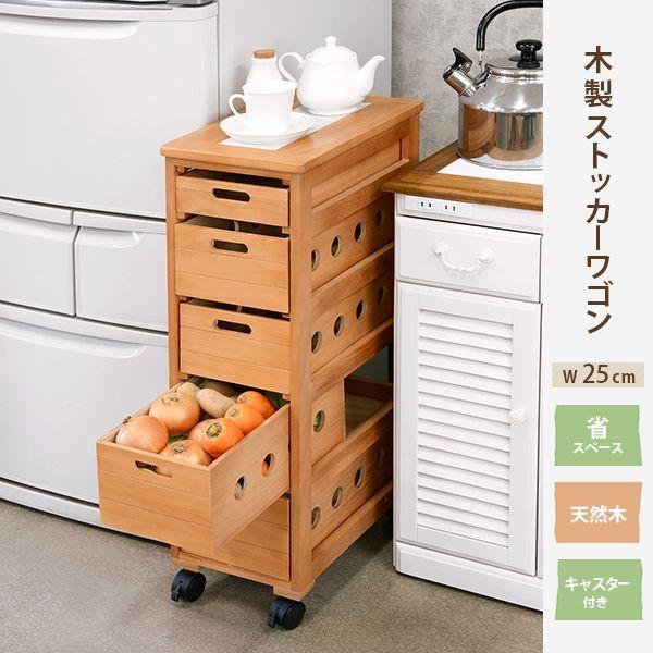 ストッカー／キッチンストッカー キッチン スリム 野菜ストッカー 野菜 野菜収納 木製 省スペース タイル天板 キャスター付き スリムストッカー ストッカー完成品 ストッカーワゴン